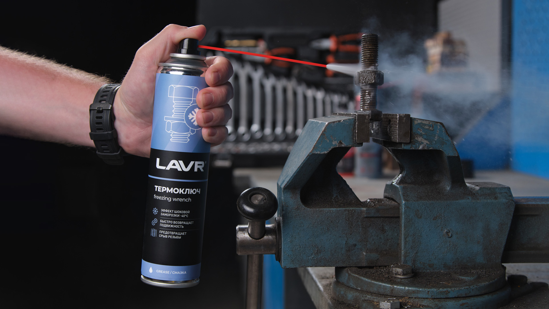 Новинка LAVR – Термоключ