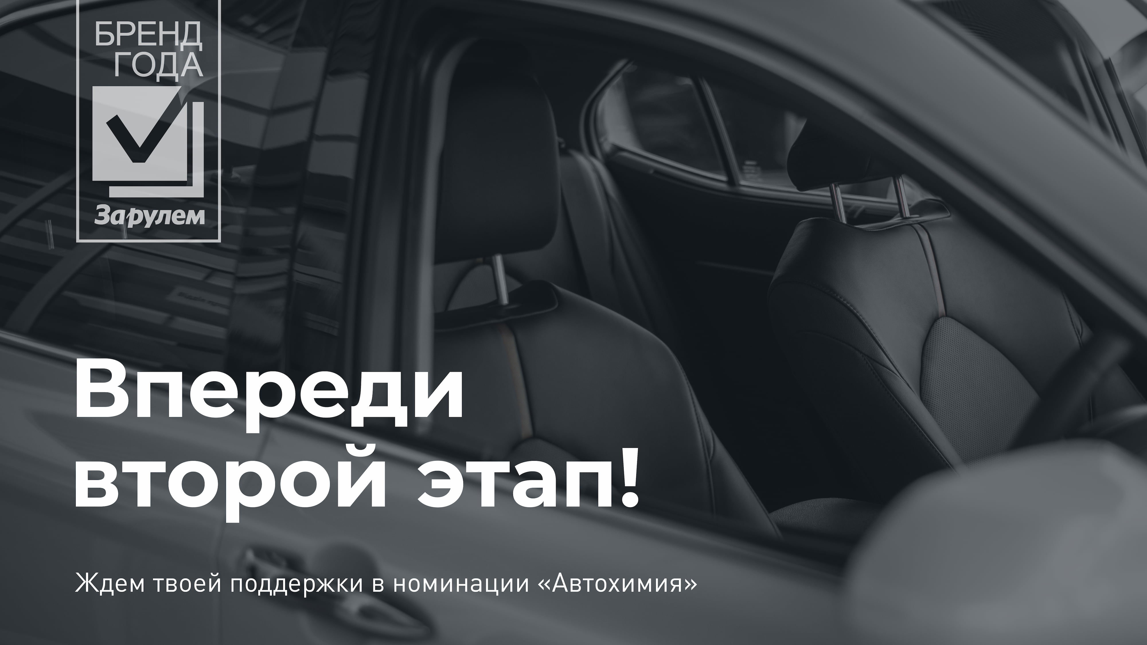 Голосуй за LAVR!